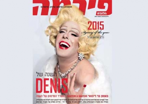 BBR Saatchi & Saatchi named Israel's 'Agency of the Year' : News : Saatchi & Saatchi